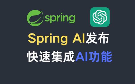 JeecgBoot 低代码平台快速集成 Spring AI 阿里云开发者社区