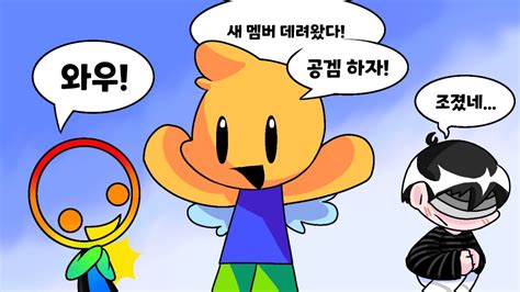 와 새 멤버다 그럼 뭐다 바로 공포게임 시켜버리기~ ㅋㅋㅋ 로블록스 파피 플레이타임 1편 Youtube