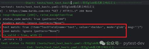 Responses Validator接口断言之响应头python Responses Validator Csdn博客