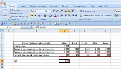 Irr формула расчета в Excel Учим Эксель