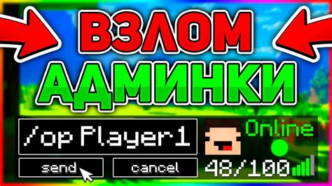 Как Получить Админку На Любом Сервере Майнкрафт Бесплатный Донат Youtube