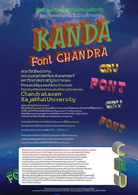 Artd2304 การออกแบบตัวอักษรเพื่อการพิมพ์