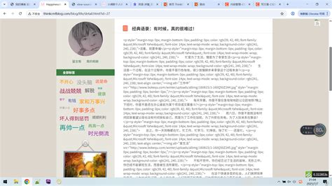 后台富文本编辑器的内容如何显示到前端网页富文本显示在页面上 Csdn博客