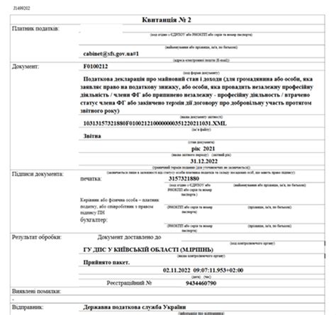 Як заповнити податкову декларацію онлайн