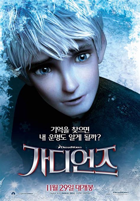〈rise Of The Guardians〉 Jack Frost 잭 프로스트 Rise Of The Guardians Jack