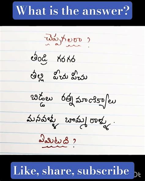 Simple Yet Tricky Questionyt Shortstrendingviralpodupu Kathalu