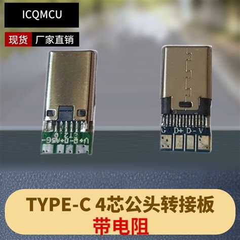 【量大價優】雙面正反插type C 四芯公頭帶板拉伸數據轉接安卓焊線快充usb測試 蝦皮購物