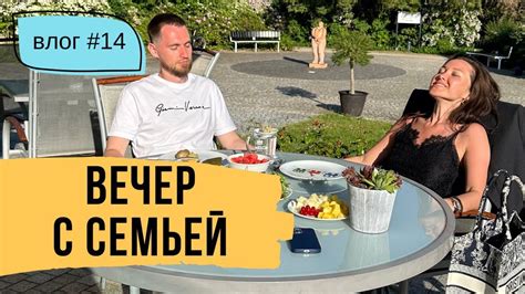 Как мы проводим время вечером с семьей и что самое важное для женщины Youtube