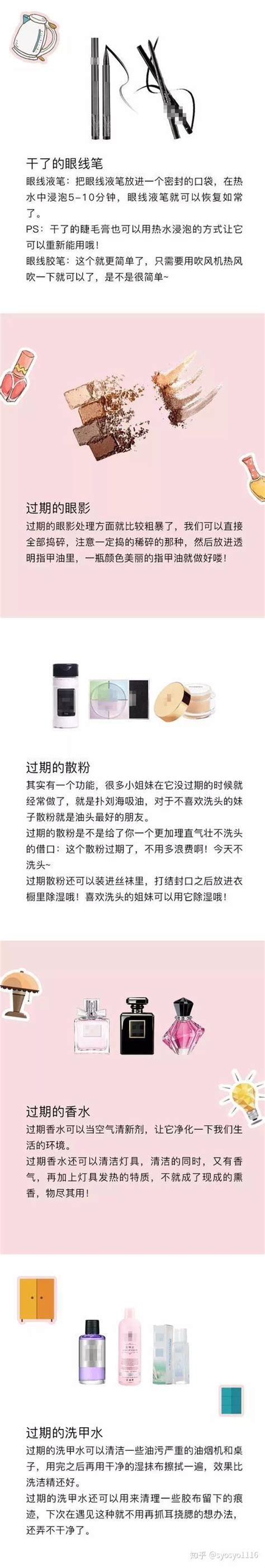 干货 化妆品、护肤品开封后的保质期多久？过期会怎样！！！ 知乎