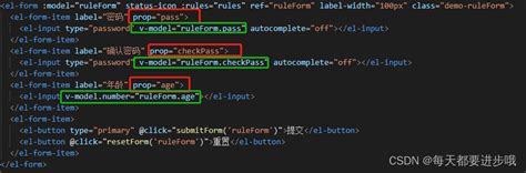 Vue表单及遍历表单校验rules以及validator校验器的使用vue Rules Csdn博客