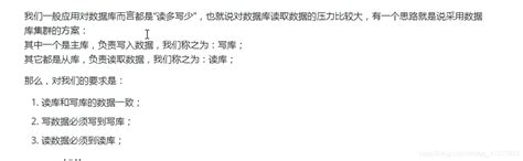 Mysql集群搭建 Csdn博客