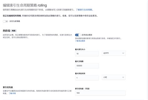 Elasticsearch7x Ilm索引生命周期管理（冷热分离）elasticsearch索引冷处理 Csdn博客