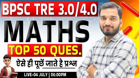Bpsc Tre 3040 Maths Practice Set Maths Top 50 Ques 4 Bpsc Maths Pyqs Bihar Teacher