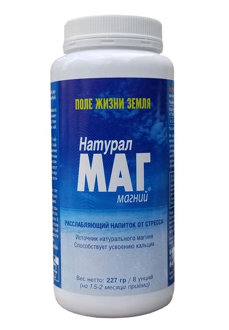 Цитрат магния НатуралМаг купить в аптеке официальный сайт