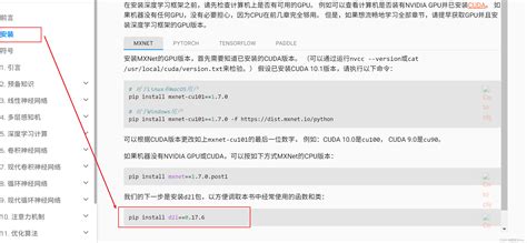 【李沐 动手学深度学习】如何解决d2l包下载太慢问题清华源d2l Csdn博客