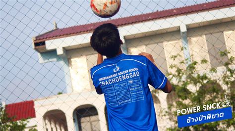 ทีมฟุตบอลโรงเรียนบ้านบึง อุตสาหกรรมนุเคราะห์ โปรแกรมการแข่งขันฟุตซอลเยาวชน จังหวัดชลบุรี