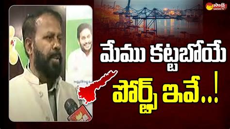 Ap Maritime Board Chairman Executive Officer Ravindranath Reddy About Global Investors Summit