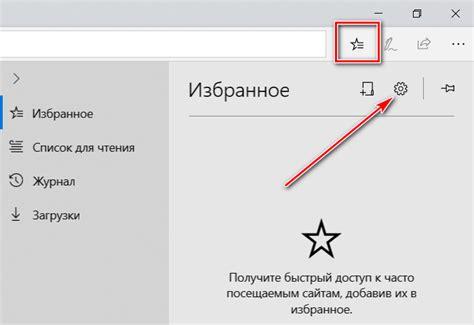 Импорт и экспорт закладок Microsoft Edge