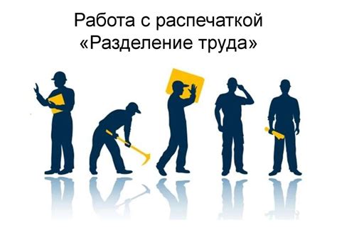Трудовая деятельность презентация онлайн