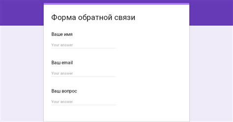 Форма обратной связи