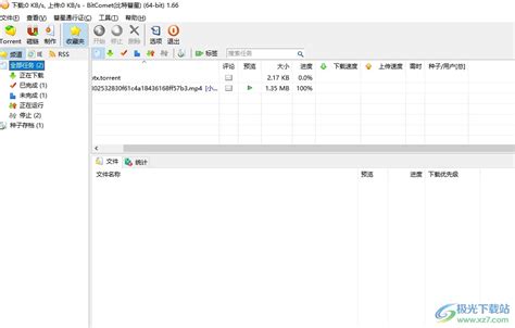 bitcomet如何设置单击主窗口关闭按钮退出 比特彗星单击主窗口关闭按钮退出的方法 极光下载站 bitcomet如何设置单击主窗口关闭按钮退出 比特彗星单击主窗口关闭按钮退出的方法 极光下载站