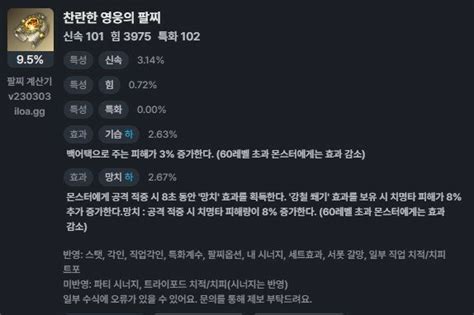 로스트아크 인벤 팔찌가 이건데 어떤 세팅이 좋을까요 로스트아크 인벤 창술사 게시판