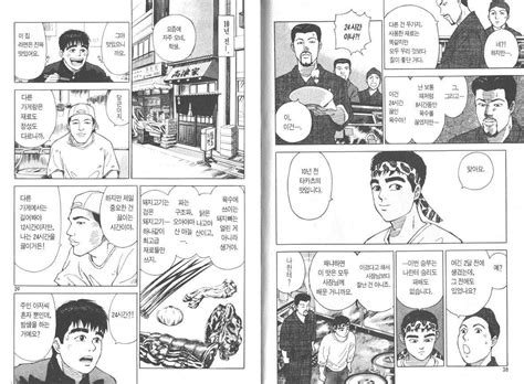 Jellyhost 라면 요리왕 1권