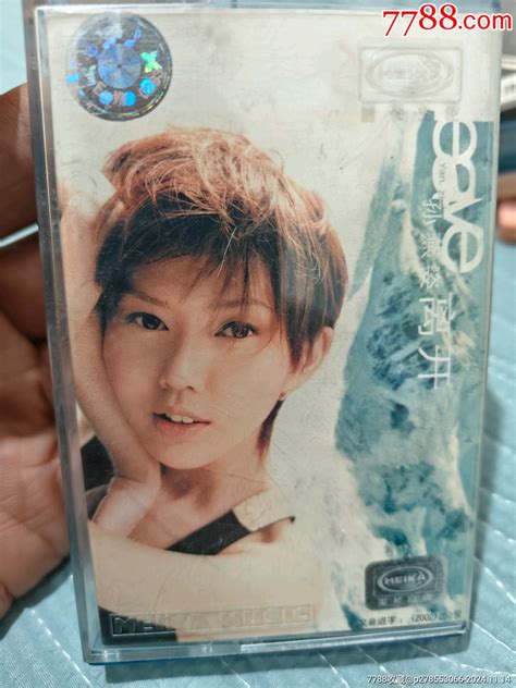 孙燕姿离开磁带磁带卡带情怀乐豆【7788收藏收藏热线】