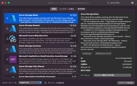 【blazor】azure Blob Storageに画像をアップロードする手順｜blazorマスターへの道