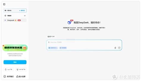 免费满血版 deepseek r1，又快又稳！