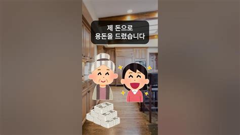시어머니가 해준 반찬 Youtube