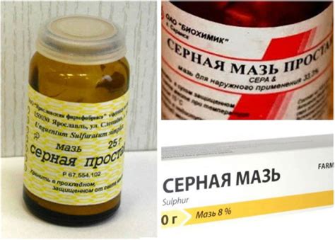 Серная мазь от вшей и гнид – применение