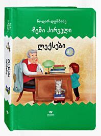 My First Poems/ Мои первые стихи