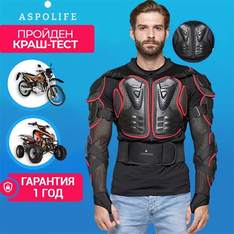 Мотокуртка мужская защитная Черепаха для мотокросса ASPOLIFE S - купить ...