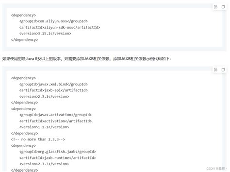 通过java将本地文件通过阿里云oss进行文件存储java 操作阿里云oss存储 Csdn博客