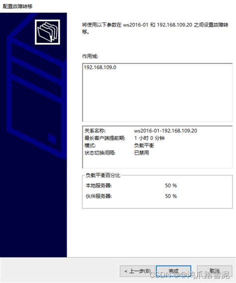 Windows Server Dhcp与dhcp故障转移的配置dhcp配置故障转移 Csdn博客