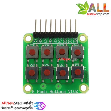 โมดูลสวิตช์กดติดปล่อยดับ 8 ช่อง Micro Switch 2x4 Matrix Keyboard 8 Bit Button Arduinoall ขาย