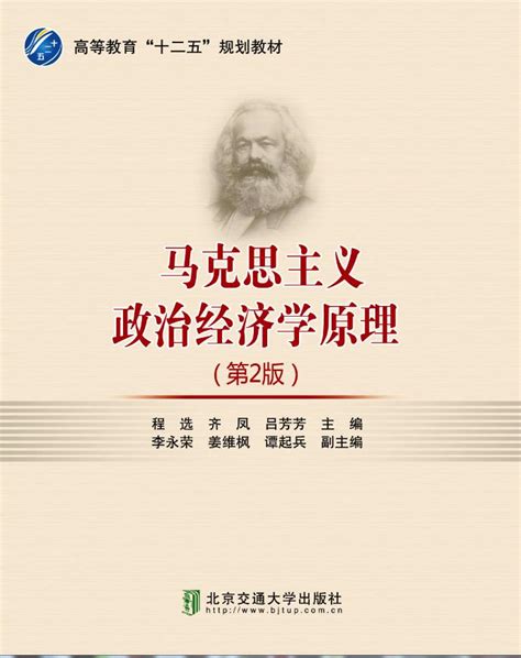 北京交通大学出版社有限公司