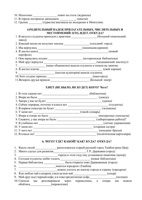 Родительный падеж Worksheet Russian Language Learning Russian Lessons Russian Language
