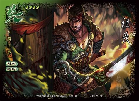 大梦全幅丨wu 041祖茂 · 碧血染赤帻 哔哩哔哩