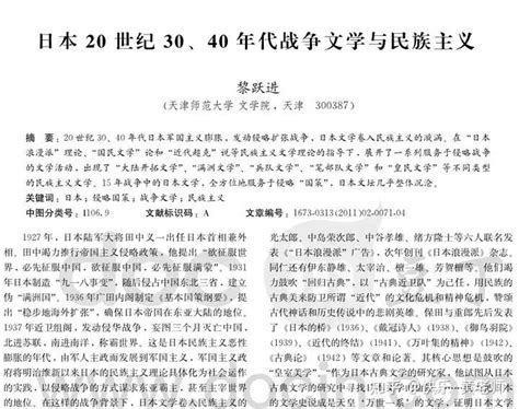 如何评价吉川英治的《三国志》一书？ 知乎