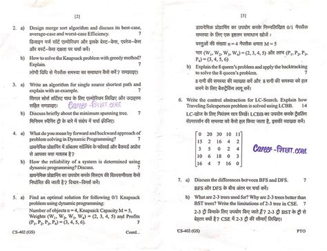 Rgpv Previousold Year Question Paper Cs 402 Analysis Design Of