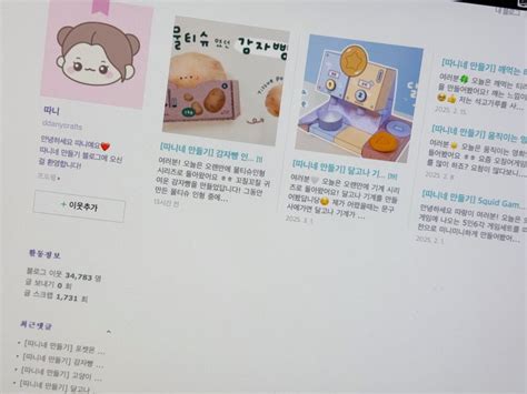 따니네만들기 무료 도안 다운로드 정보 네이버 블로그