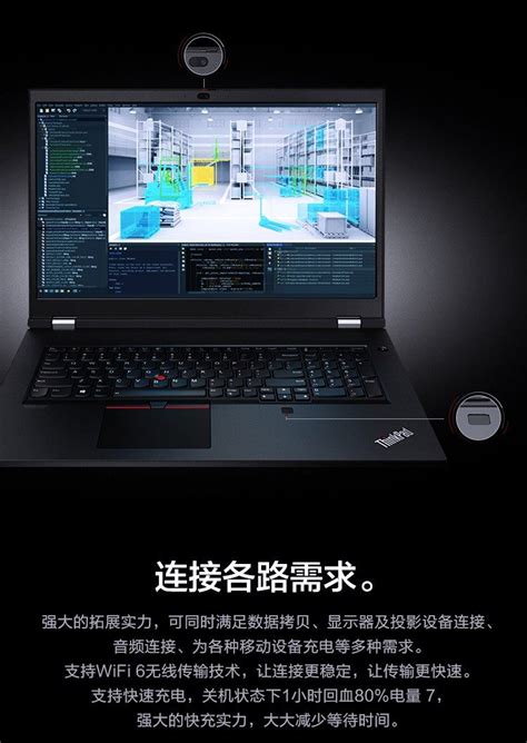 联想thinkpad P17 Gen2移动图形工作站笔记本电脑 产品关键词7gen2笔记本图形工作站thinkpadgen2电脑电脑 联想thinkpad P17 Gen2移动图形工作站笔记本电脑 产品关键词7gen2笔记本图形工作站thinkpadgen2电脑电脑