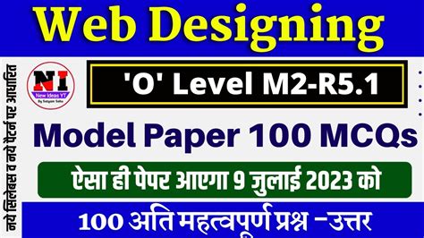 O Level M2 R5 Question Paper O Level M2 R5 Important Questions M2r5 Important Mcq
