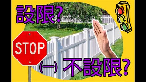 設限 不設限 第一集：乜會咁大鑊咩 🤯 Youtube
