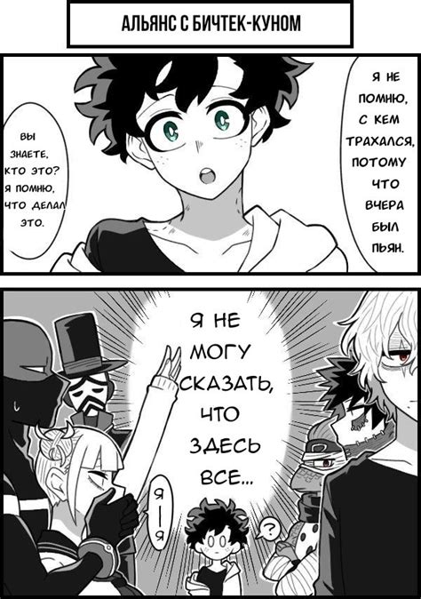 Деку Deku в 2025 г Милые комиксы Смешные рисунки Забавные картинки