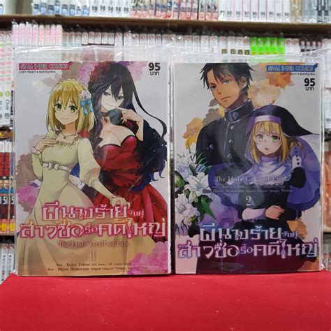 แบบจัดเซต ผีนางร้ายจับคู่สาวซื่อรื้อคดีใหญ่ เล่มที่ 1 2 หนังสือการ์ตูน มังงะ มือหนึ่ง ผีนาง