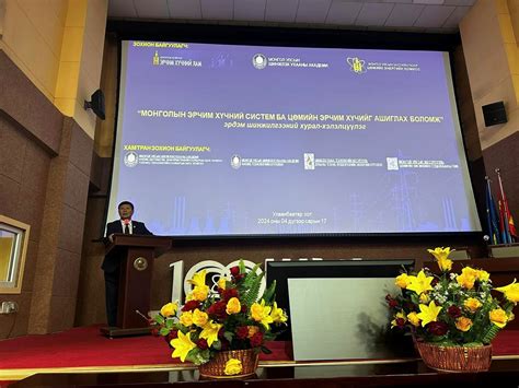 Шинжлэх ухааны академи Эрчим хүчний яам Цөмийн энергийн комисс хамтран “Монголын эрчим хүчний