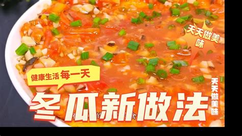 大家好我是天天，今日分享 夏天要多吃冬瓜，教你一个新做法，不炒也不炖，出锅全家都爱吃 冬瓜美食 冬瓜鸡蛋饼 冬瓜 Youtube